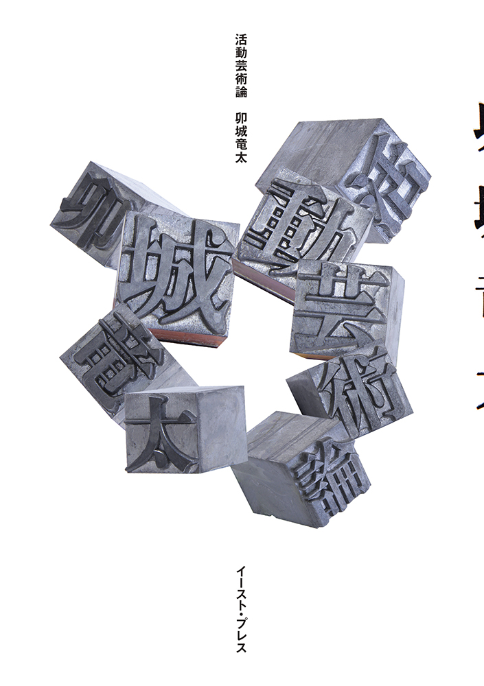 MUJIN-TO Production » News